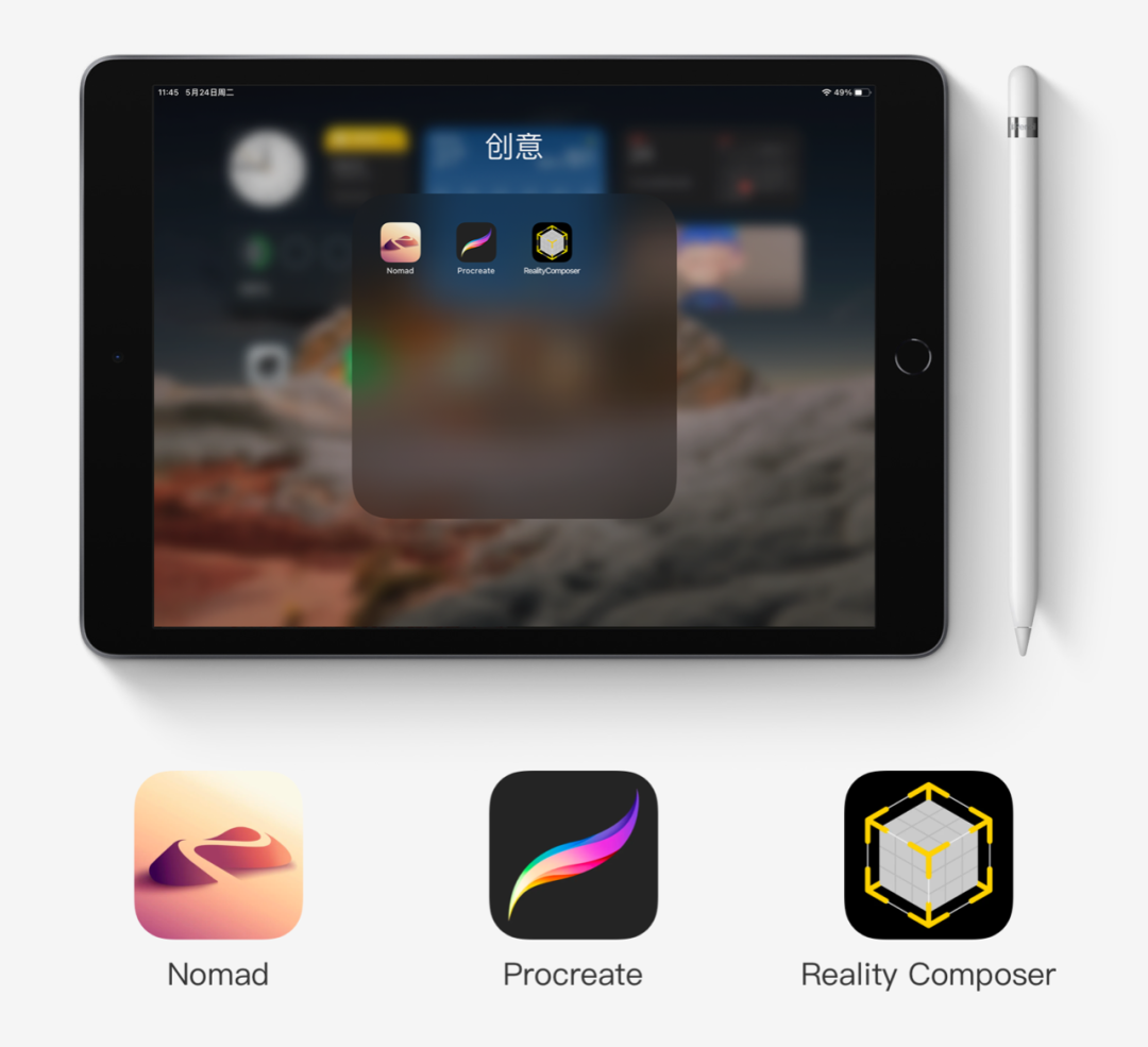 使用Reality Composer制作AR效果 | 上海集英科技